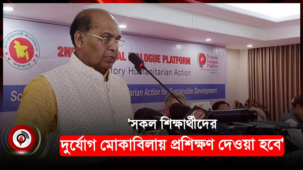 দুর্যোগ মোকাবিলায় ১ কোটি স্বেচ্ছাসেবী গড়ে তোলার পরিকল্পনা | Muhibur ...