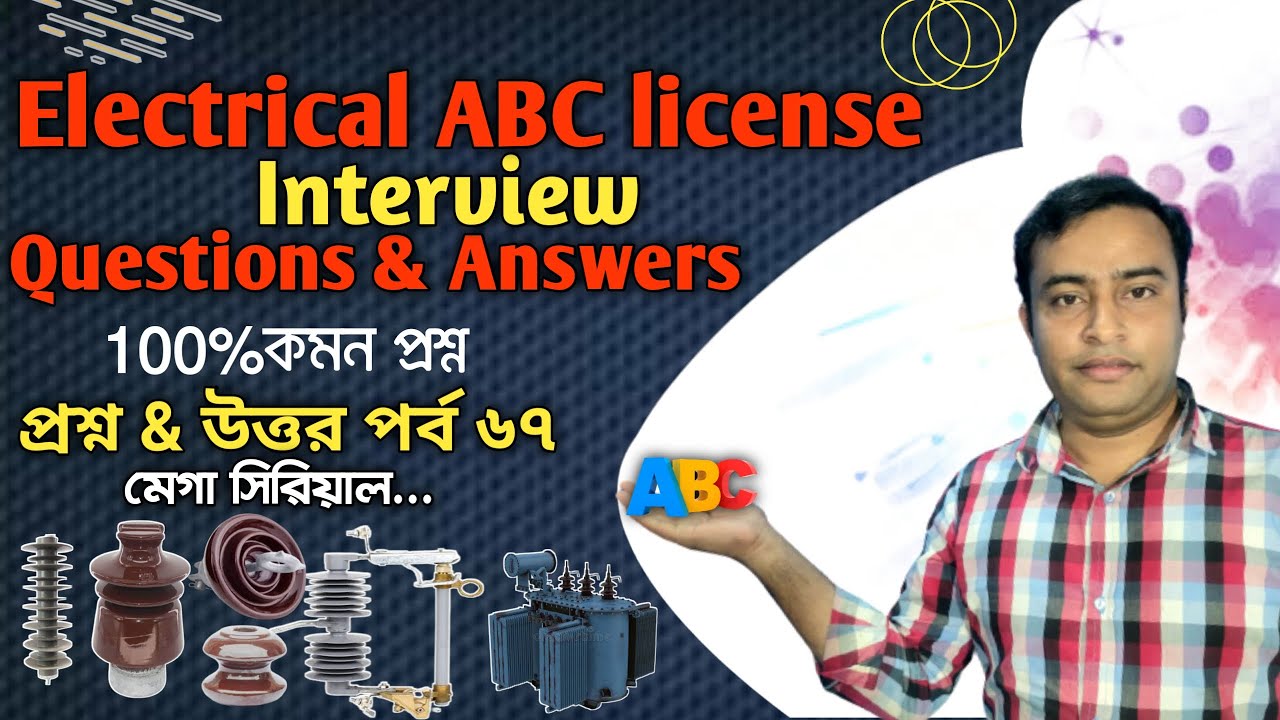 Electrician abc license viva 2022|Exam Viva Suggestion - YouTube