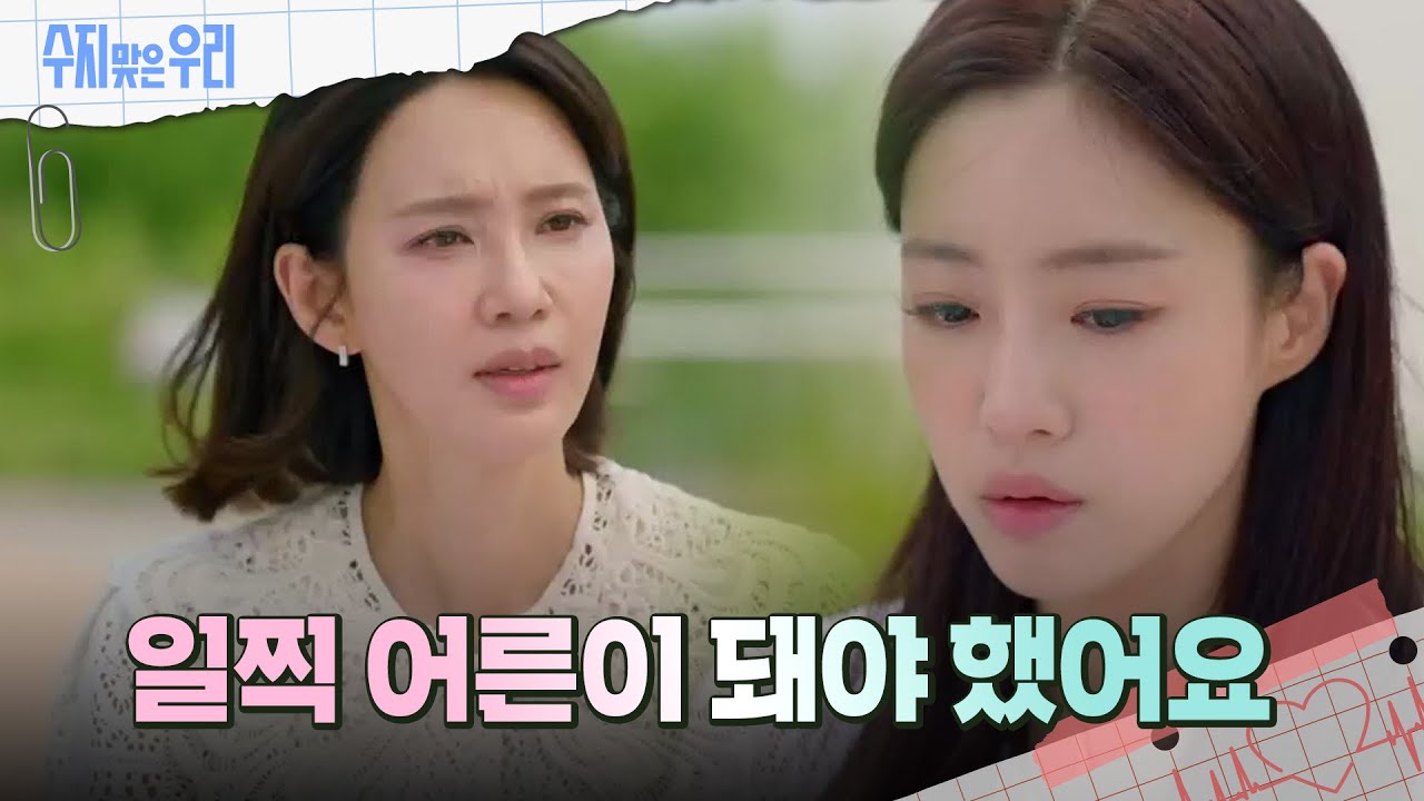 함은정과 함께 소풍을 가는 오현경 [수지맞은 우리/Suji&uri] | KBS 240701 방송 - YouTube