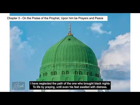 Qasida al Burda Complete 10 Chapters by Syrian Munshids w/ English Translation قصيدة البردة كاملة