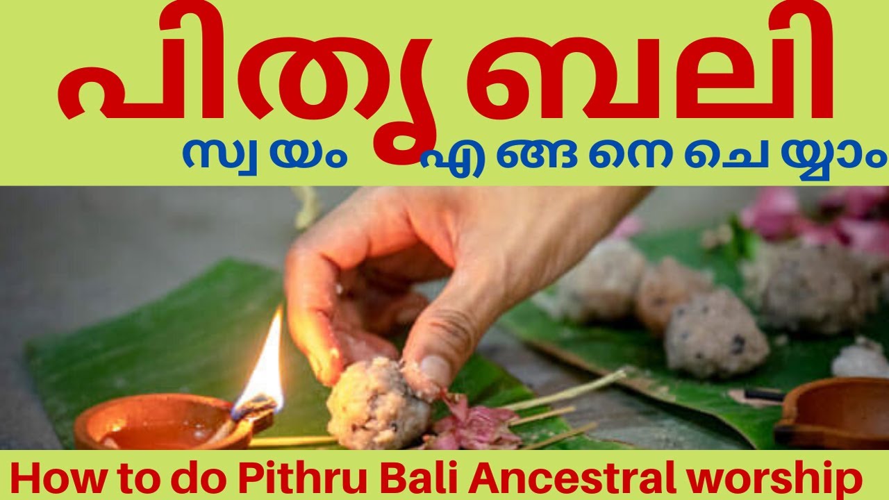 How to do Ancestral worship Pithru Tharpanam | പിതൃ ബലി |aandu bali ...