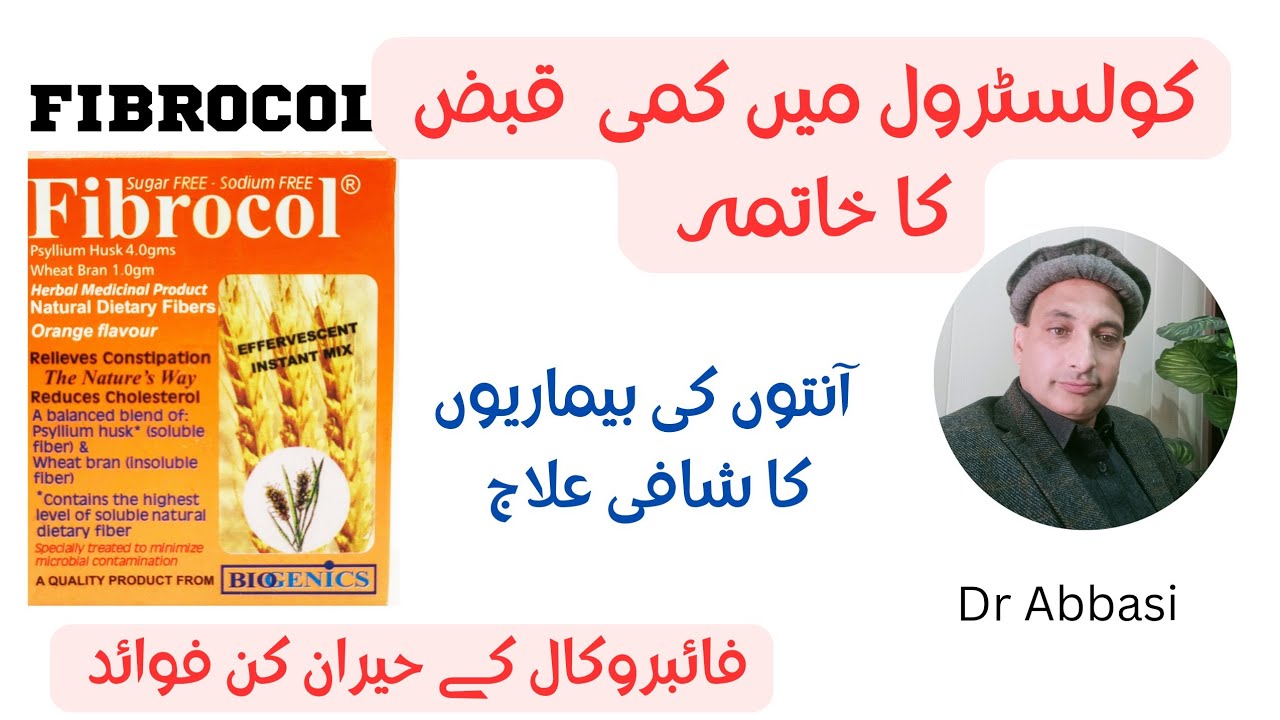 How to use fibrocol || fibrocol Uses Dosage and side effects ...