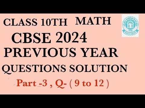 Previous Year Solved Question Paper solution Mathematics( part -3 ...