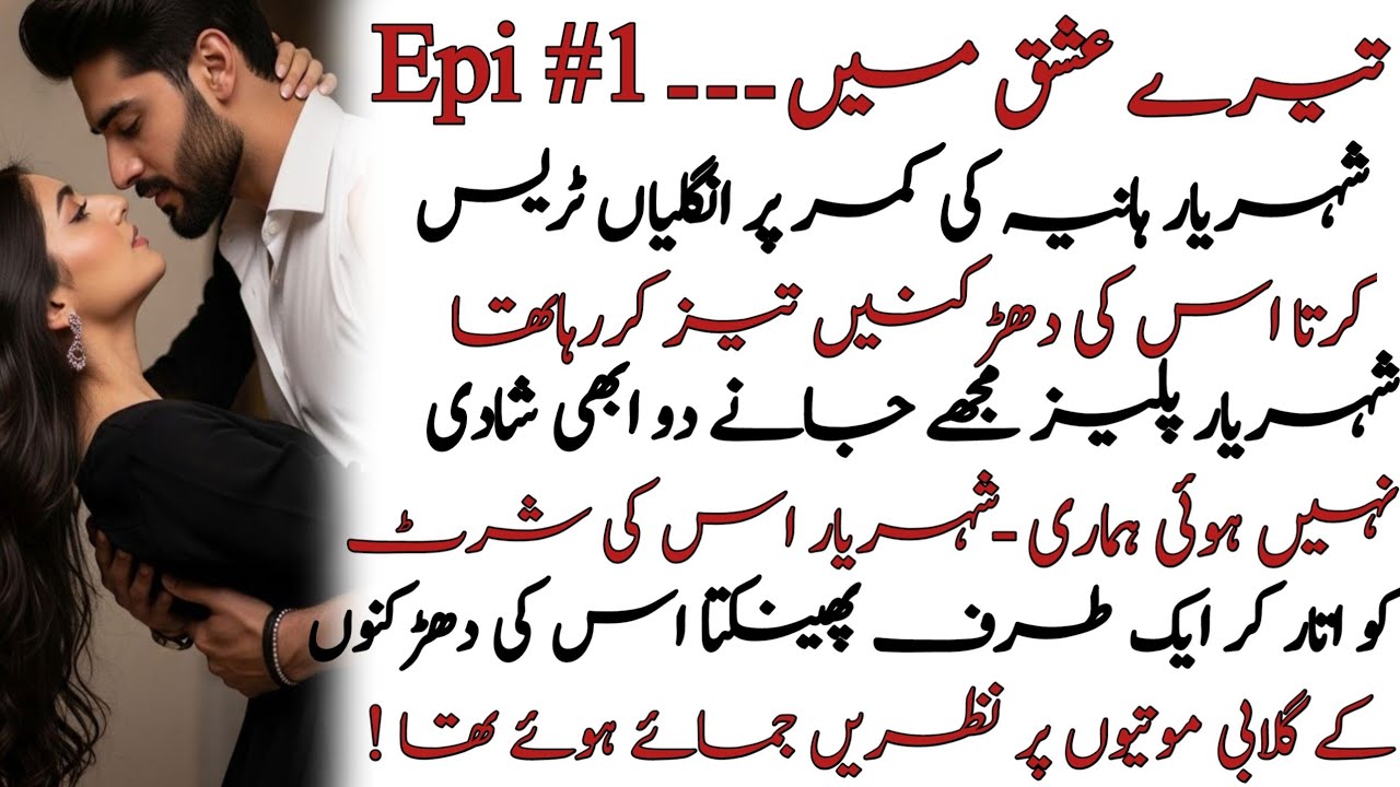 Most romantic novel ll bold novel ll Love story ll emotional story ll ...