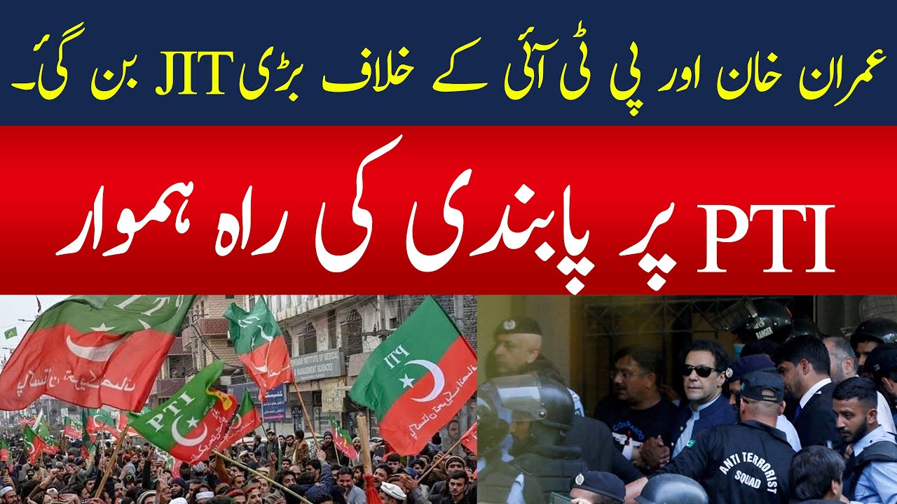 JIT formed to investigate charges of digital terrorism against PTI ...