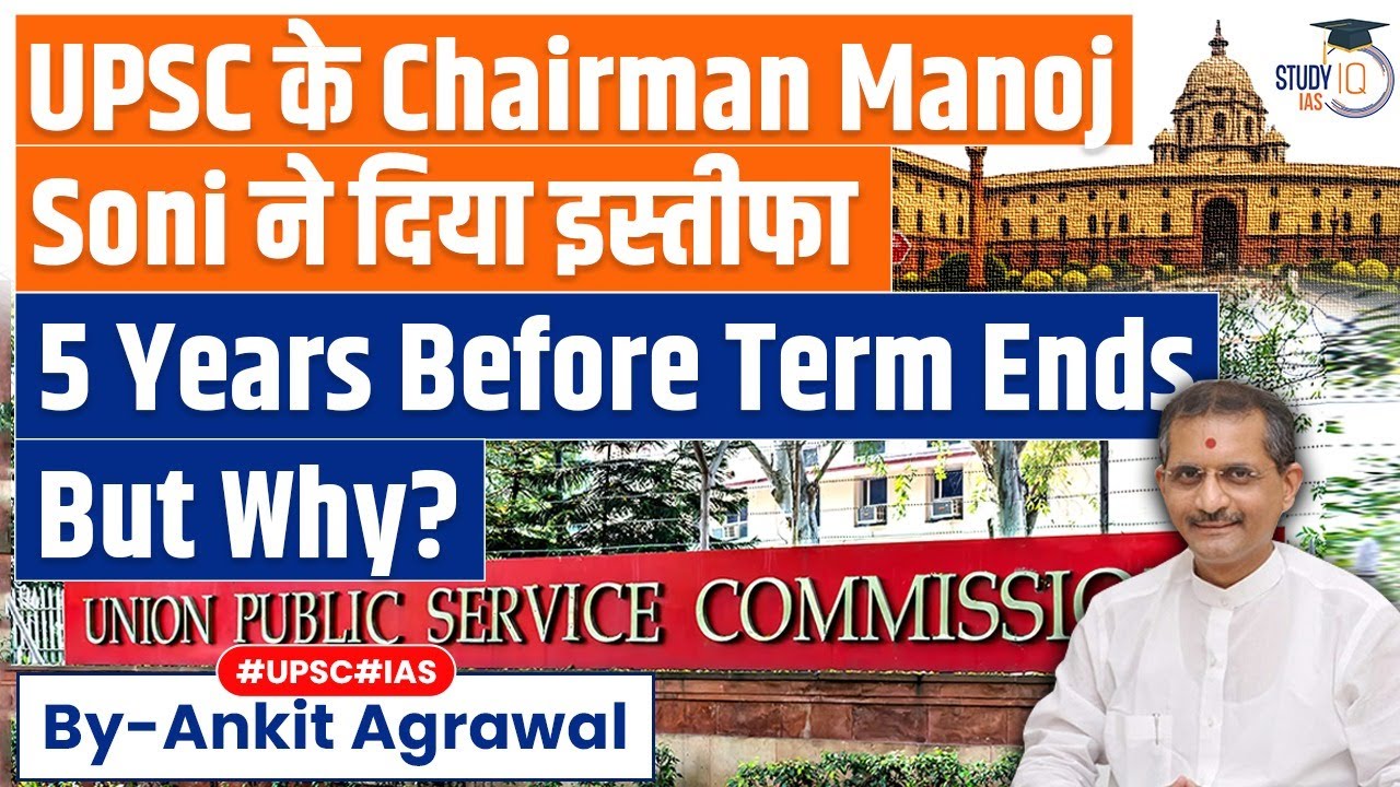 UPSC Chairperson Manoj Soni Resigns Five Years Before Term Ends | UPSC ...