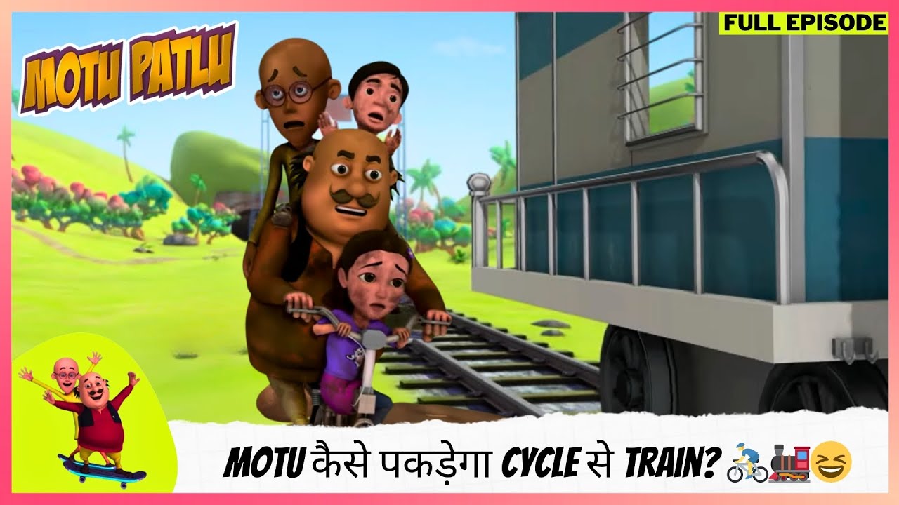 Motu Patlu | मोटू पतलू | Full Episode | Motu कैसे पकड़ेगा Cycle से ...