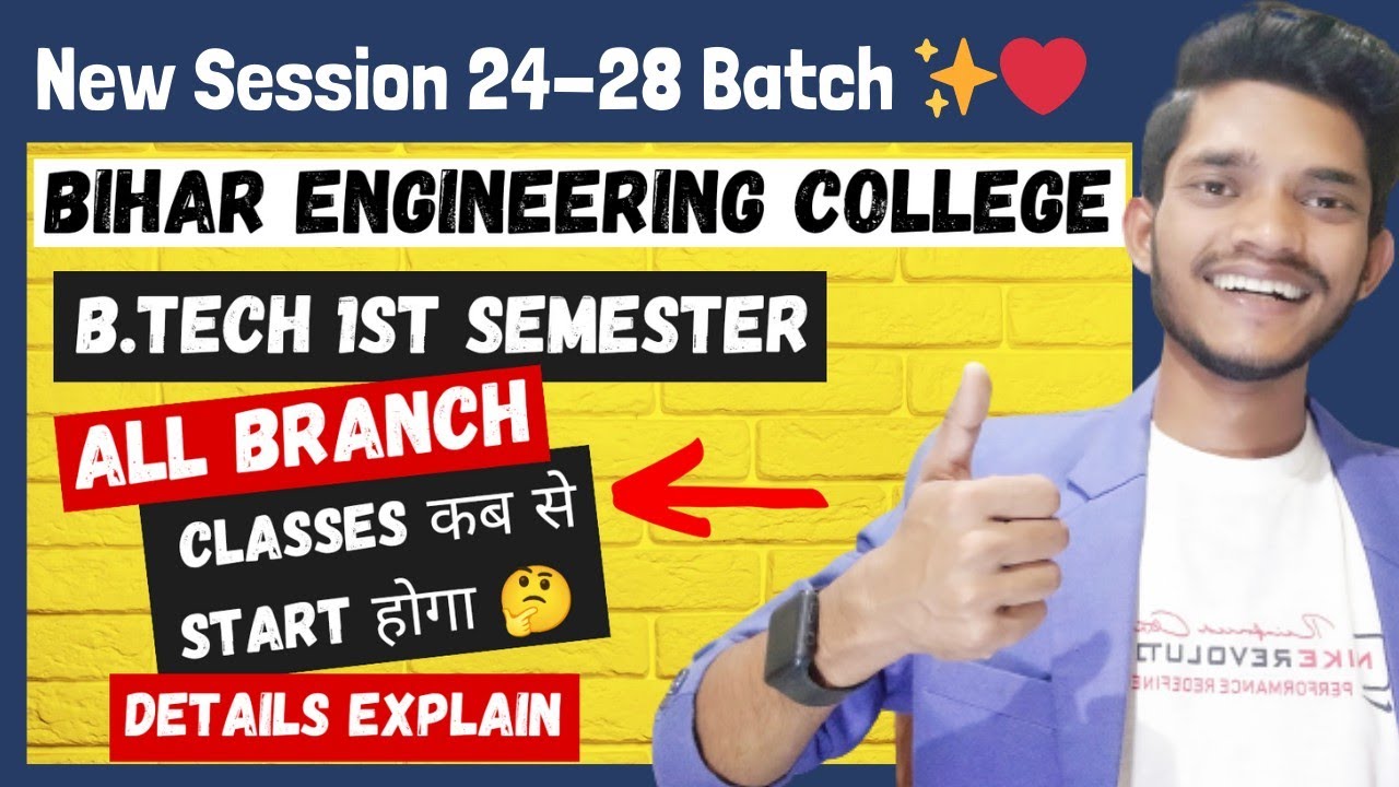 Bihar Engineering College | New Session 24-28 Batch | Classes कब से ...