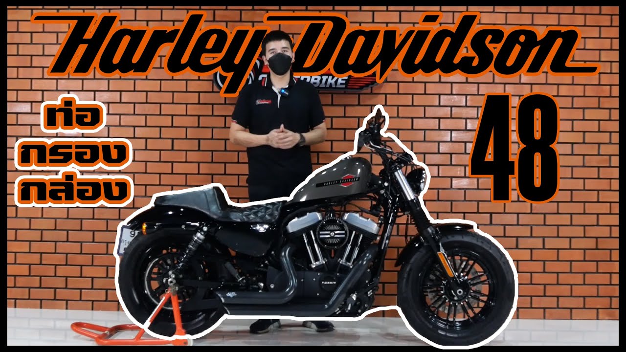 รีวิว Harley-Davidson 48 ปี 2019 ท่อ กรอง กล่องครบ เสียงเร้าใจลั่นๆ ...