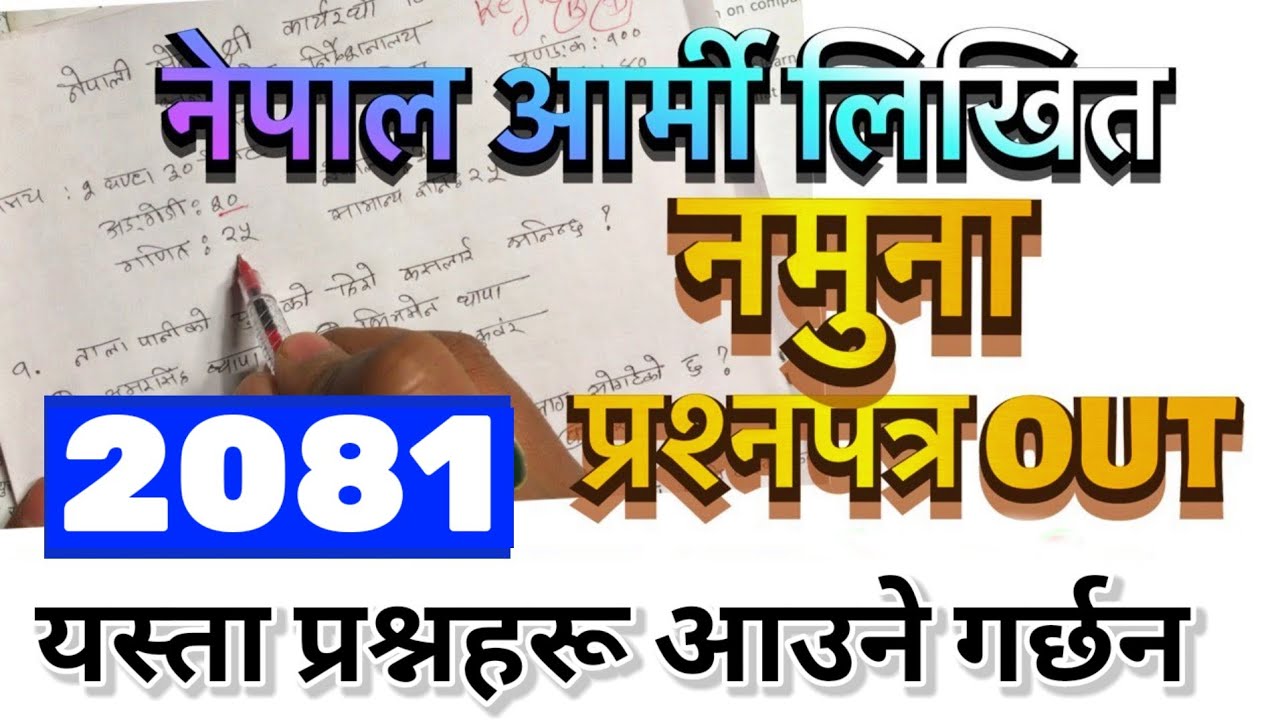 Nepal army model questions | nepal army exam questions | nepal army ...