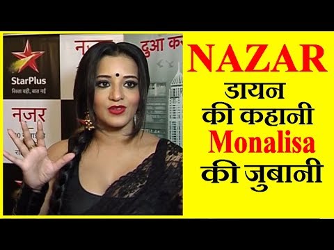 NAZAR - 1st August  2018 | देखिये शुरु हुई डायन की “कहानी” Monalisa की जुबानी