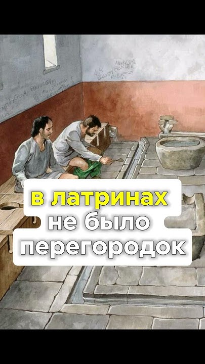 Интересный факт о древнем Риме History World Youtube
