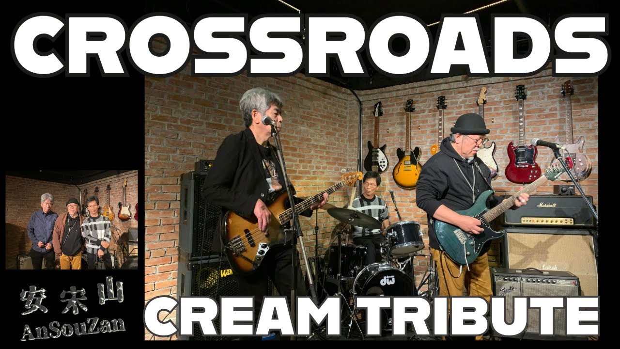 CREAM TRIBUTE -CROSSROADS- AnSouZan LIVE ＠ Gallery Nippombashi - YouTube
