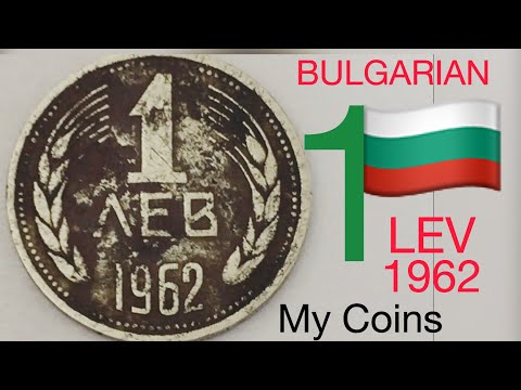 BULGARIAN 1 LEV 1962 rare coin/MY COINS