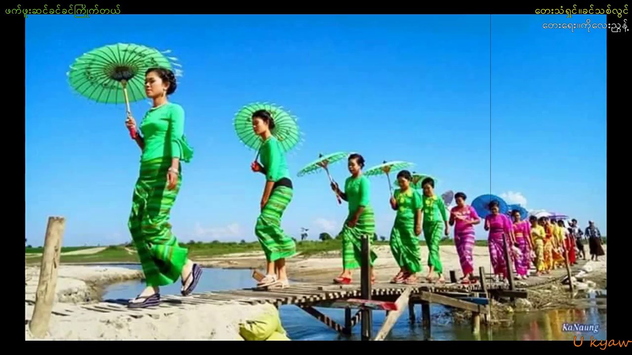 Khin Thit Lwin-"Phet Phu Sin Khin Khin Kyait Tae" - YouTube