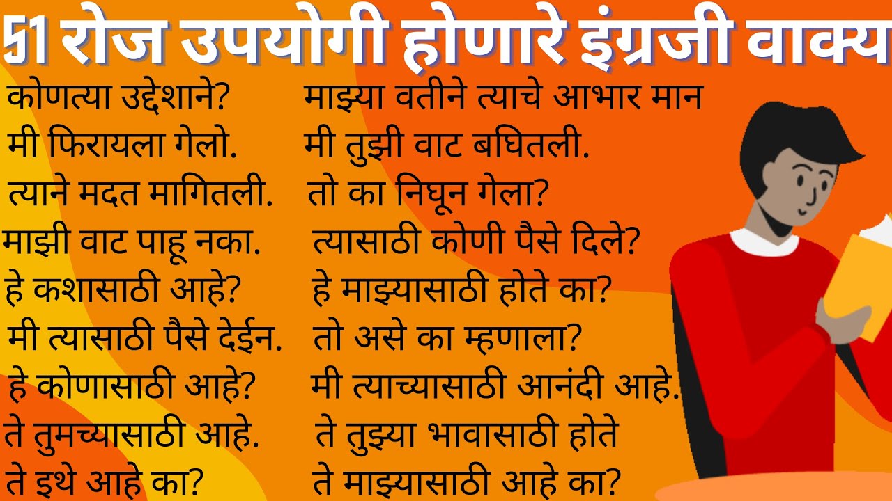 Daily Used English Sentences Marathi Daily Used English Sentences Marathi