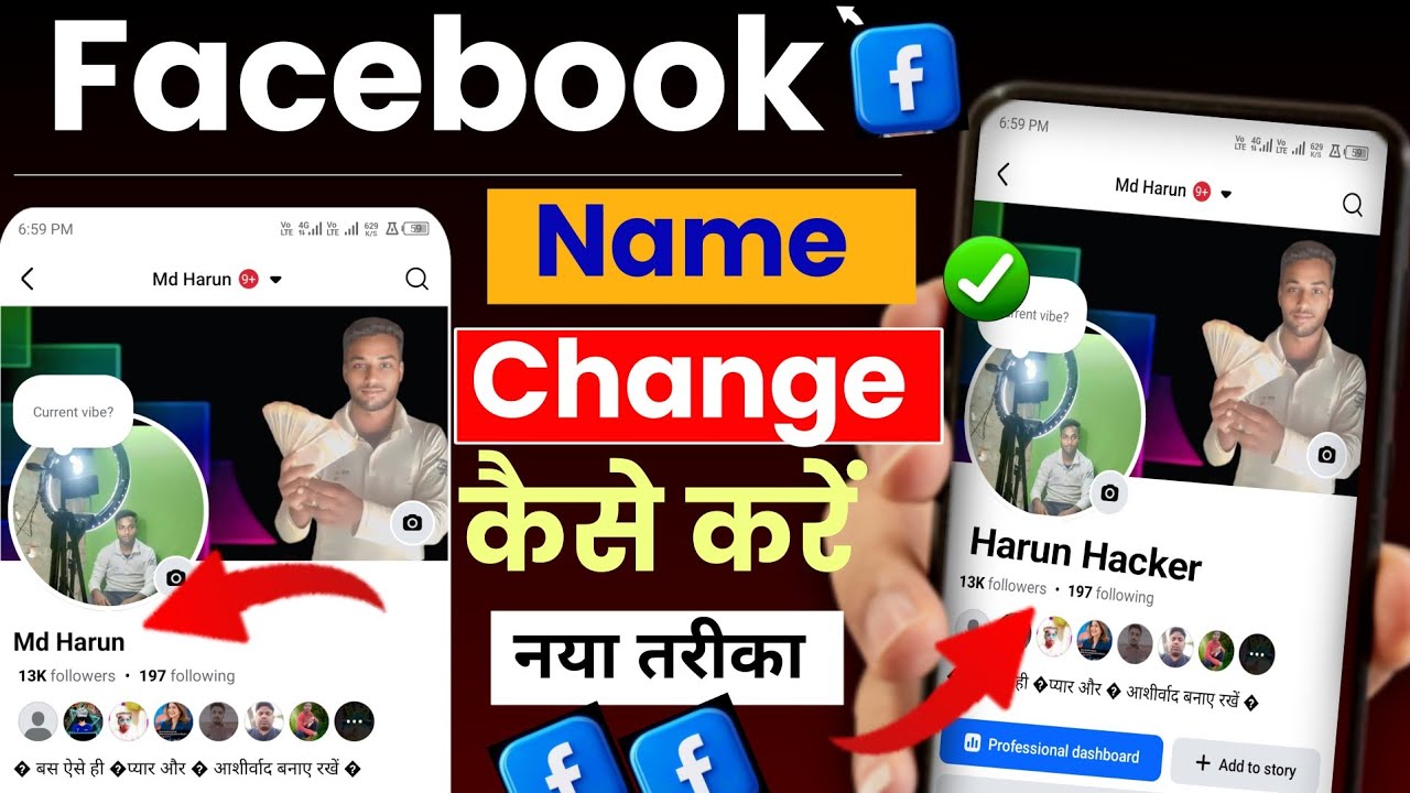 Facebook Name Change | Facebook Name Change Kaise Kare | How To Change ...