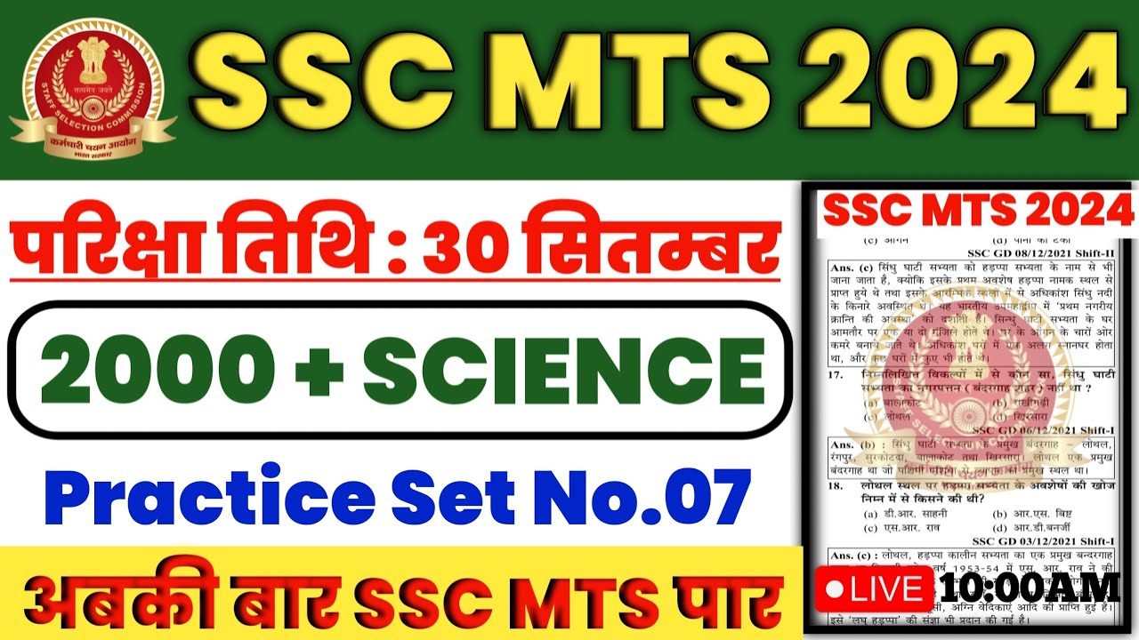 SSC MTS 2024 || SSC MTS SCIENCE LIVE CLASS 2024 || SSC MTS SCIENCE ...