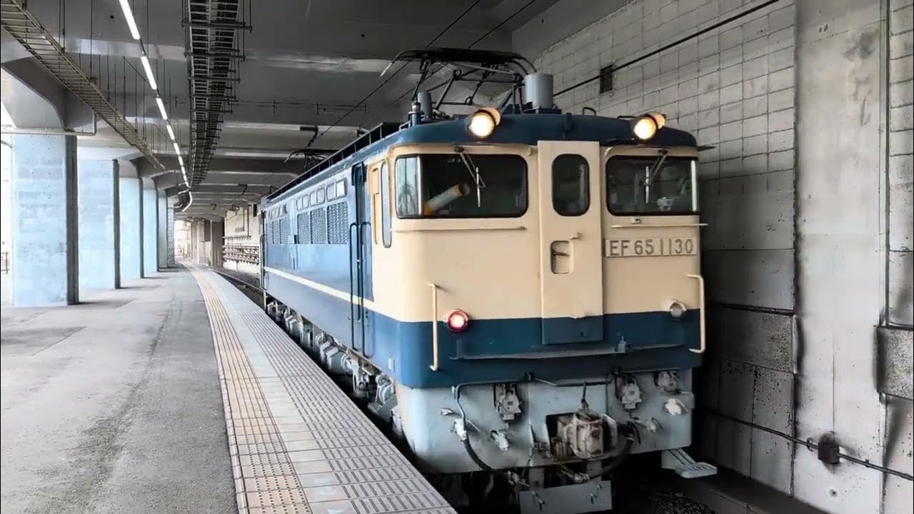 EF65-1130 JR岡山駅1番ホームにて #EF65PF - YouTube