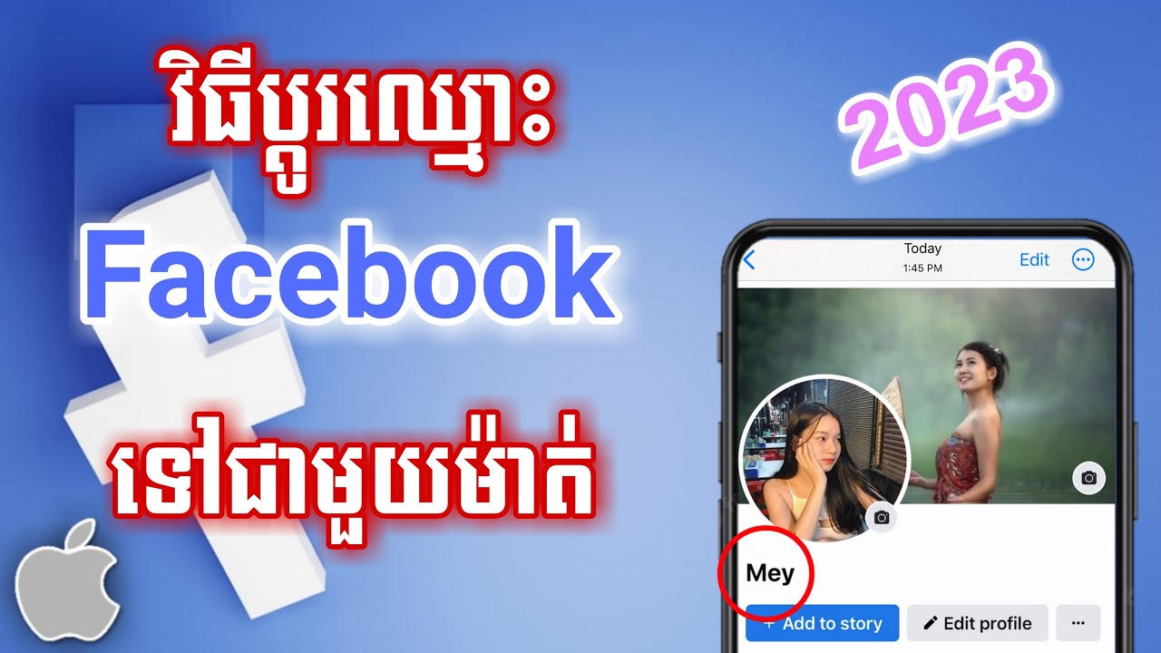 How to change single name Facebook 2023 - របៀបដូរឈ្មោះfacebookមួយម៉ាត់ ...
