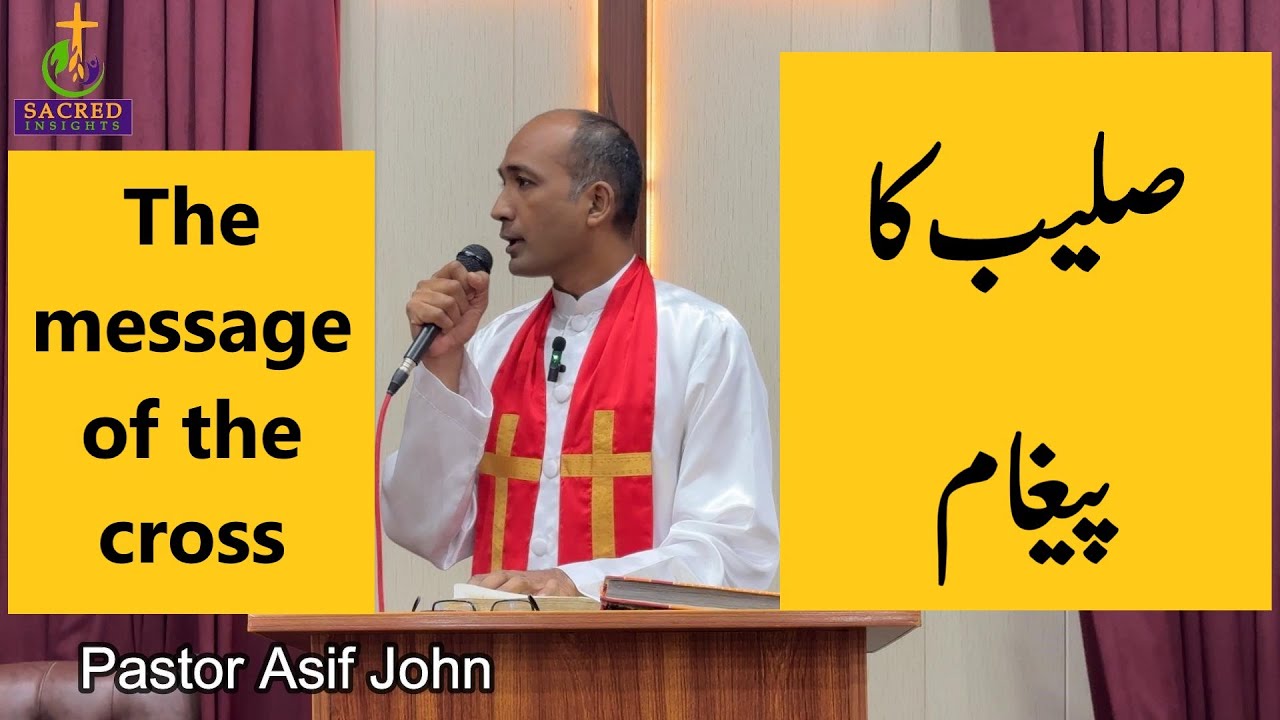 The message of the cross (صلیب كا پیغام) || Pastor Asif John - YouTube