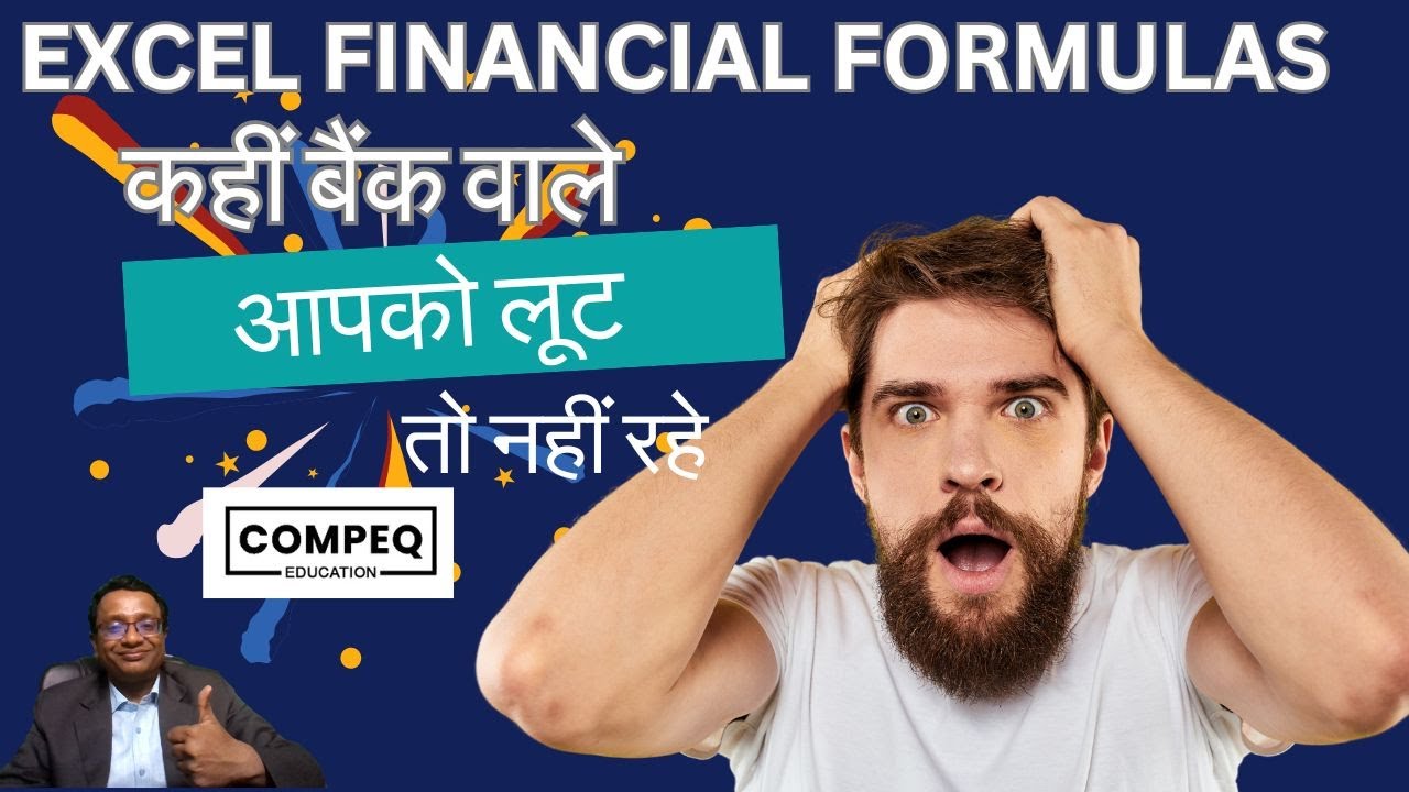 कहीं बैंक वाले आपको लूट तो नहीं रहे, Bank Emi Complete guide in excel ...