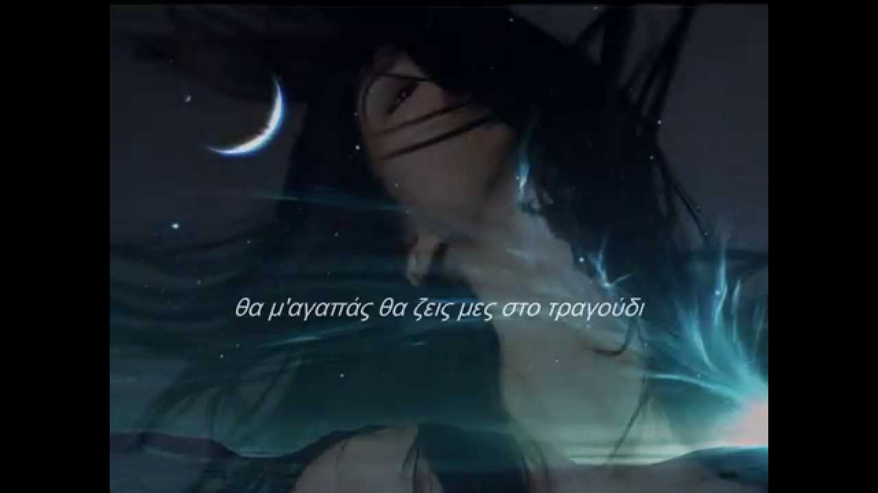 √♥ Αστέρι μου Φεγγάρι μου √ Χάρις Αλεξίου √ Στίχοι - YouTube