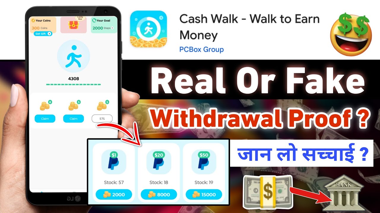 Cash walk walk to earn money real or fake | Cash walk app withdrawal ...