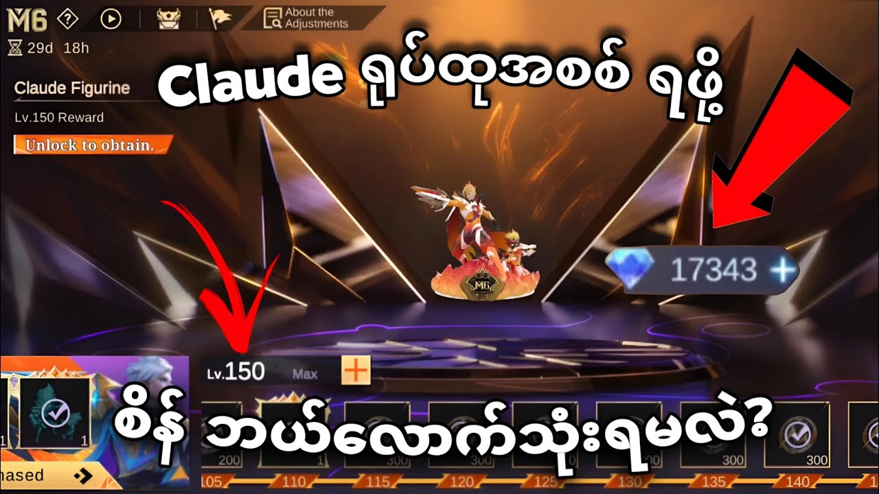 M6 Level 150 အဆုံးထိ Diamond သုံးပြီး ဖောက်သောအခါ 💎 | MLBB - YouTube