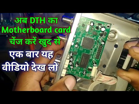 How to change DTH card | DTH ka motherboard kaise change kare | DTH ...