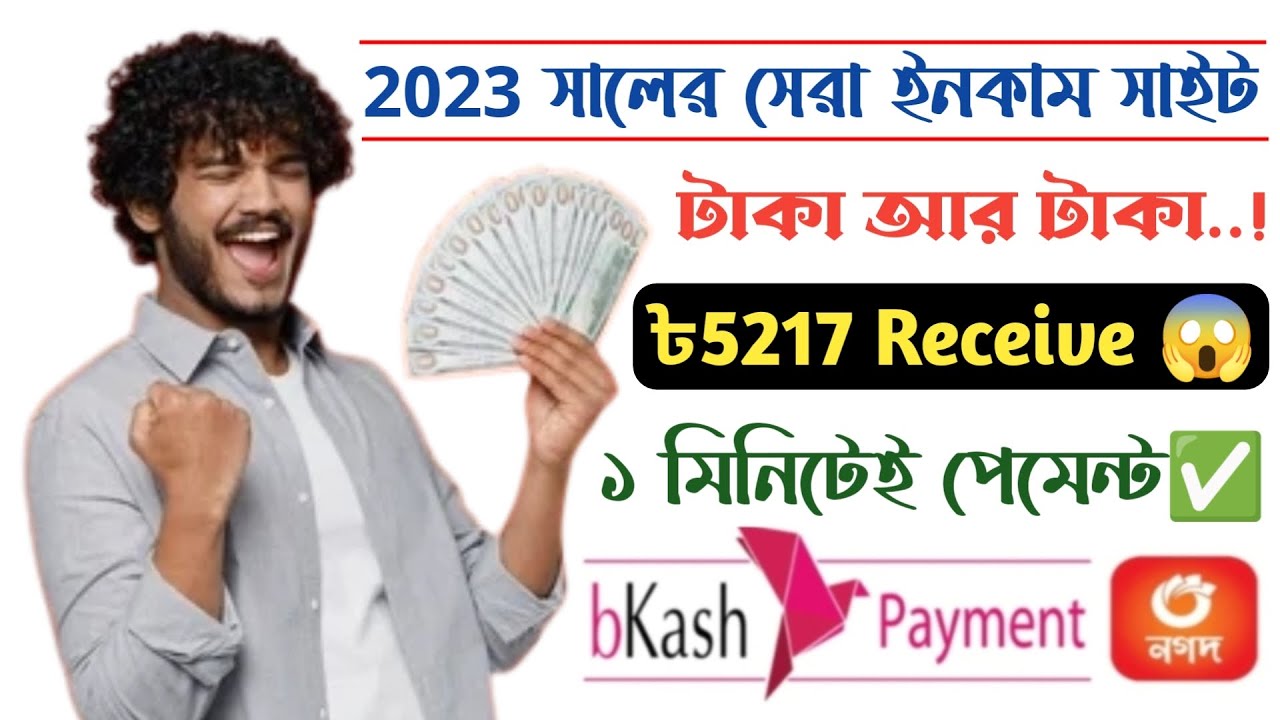 New Best Income Site 2023 || Payment Bkash Nagad || Daily Income 500 ...