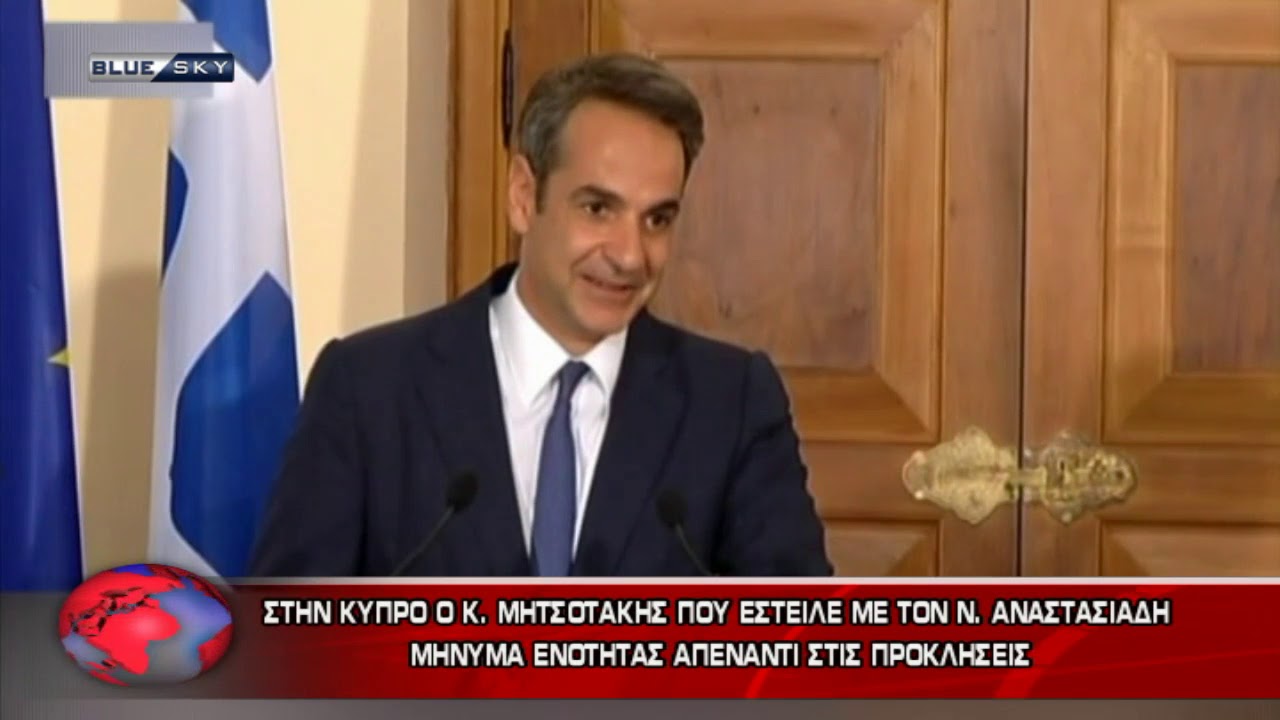 ΔΕΛΤΙΟ ΕΙΔΗΣΕΩΝ 29/7/19 - YouTube
