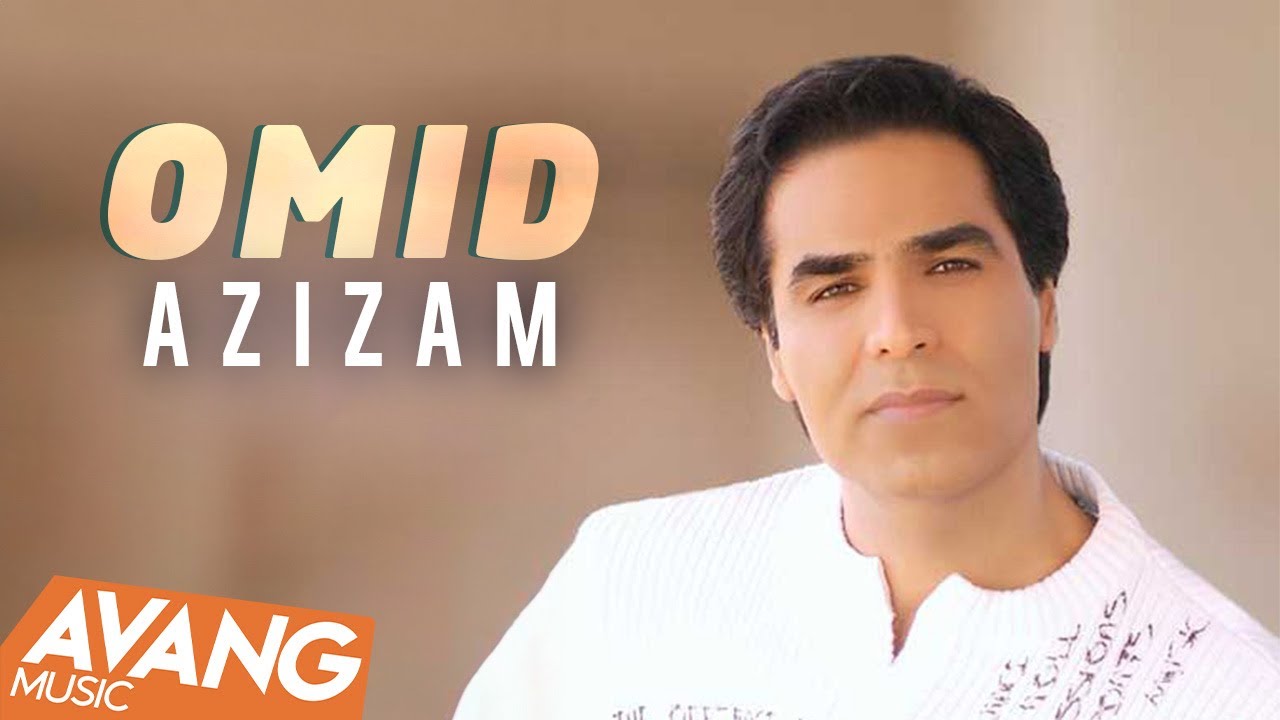Omid - Azizam OFFICIAL VIDEO | امید - عزیزم - YouTube
