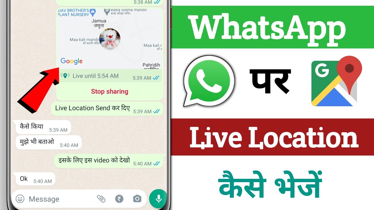 WhatsApp Par Live Location Kaise Share Karen | WhatsApp Par Location ...
