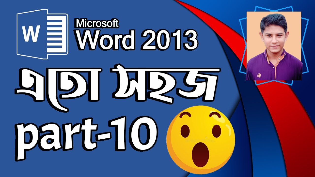 Part-10 | how to create header footer & symbol in MS Word 2013 | প্রতীক ...