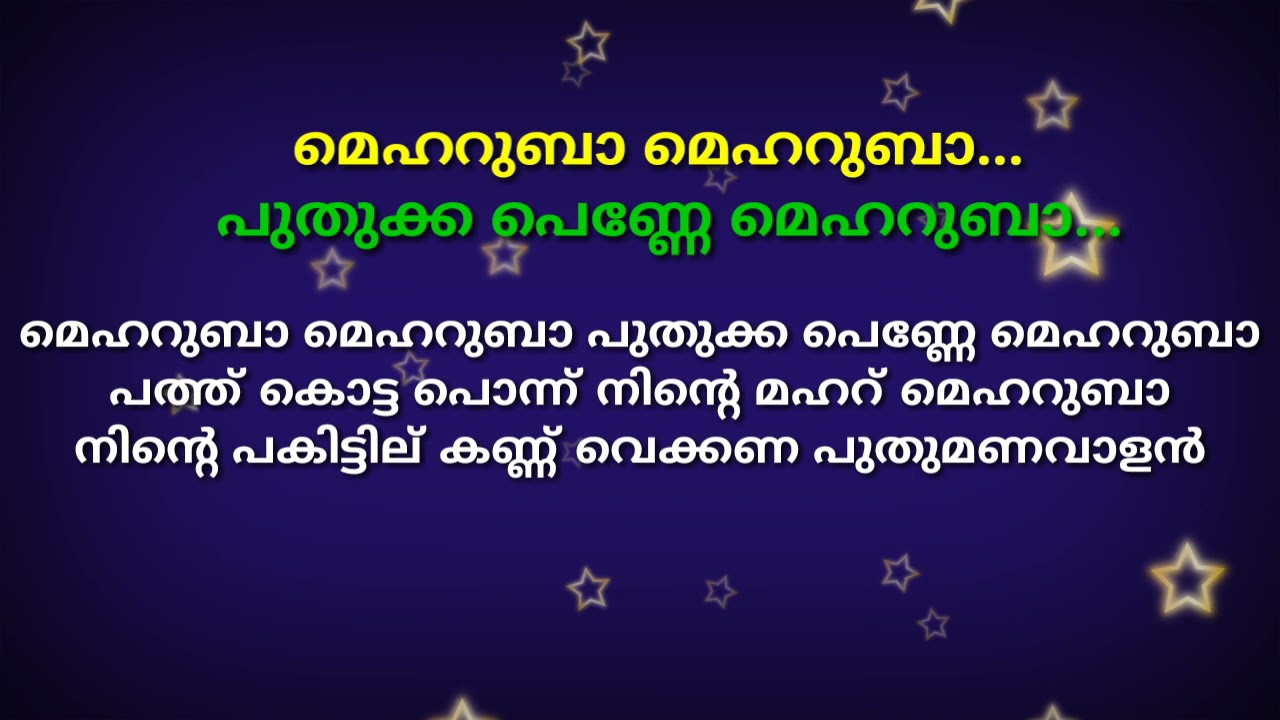 MEHARUBA MEHARUBA KARAOKE WITH LYRICS - YouTube