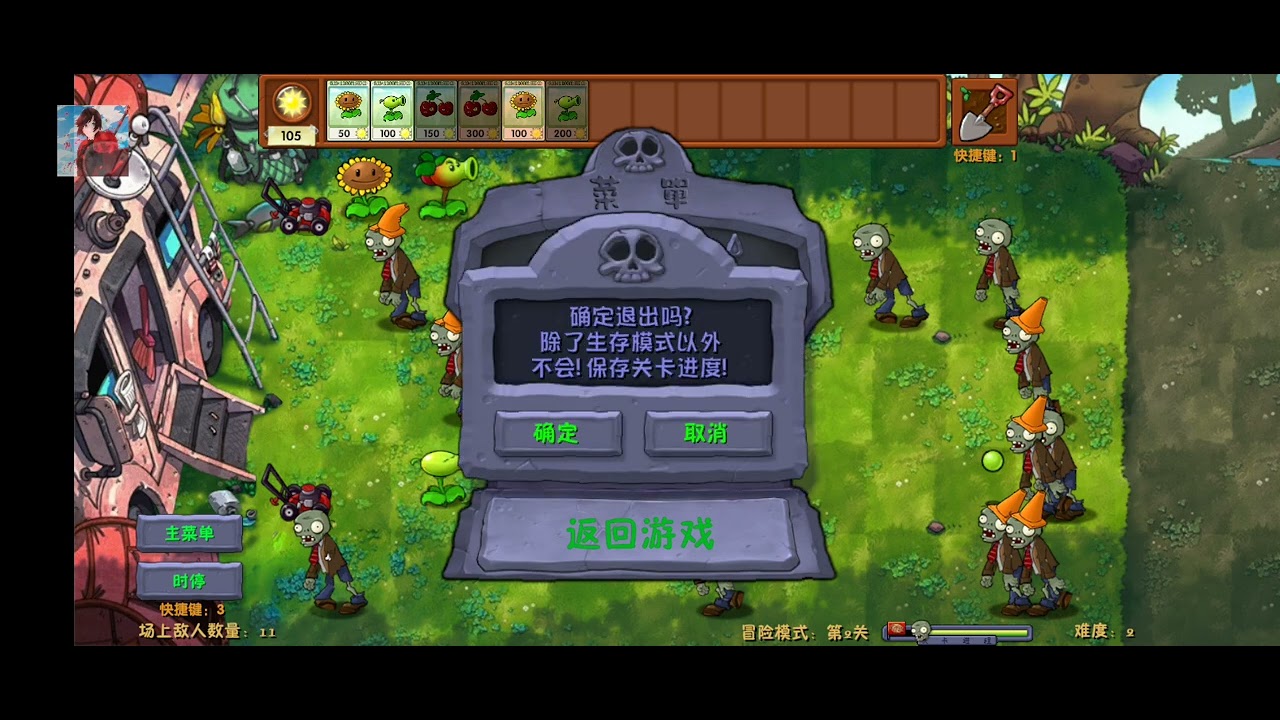 plants vs zombies fusion mode chapter 1 - YouTube