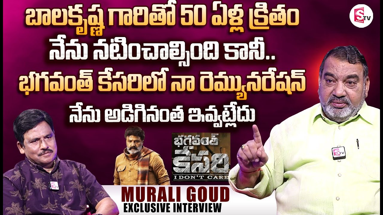 Balagam Movie Actor Murali Goud Exclusive Interview | Murali Goud About ...