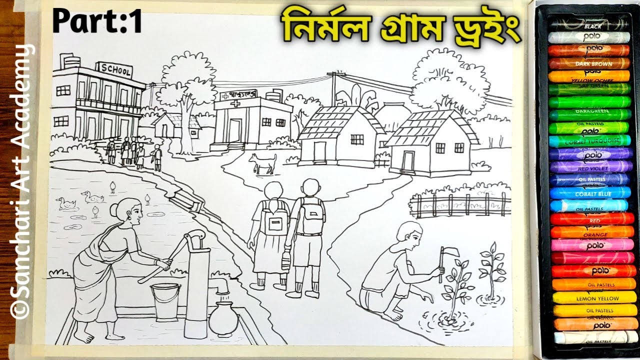 Nirmal Gram Scenery Drawing|Nirmal Bangla Drawing|নির্মল গ্রাম সিনারি ...