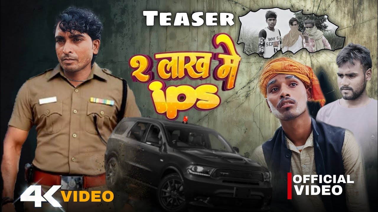 Teaser | 2 लाख में IPS | Ravi Comedy 786 #comedy - YouTube