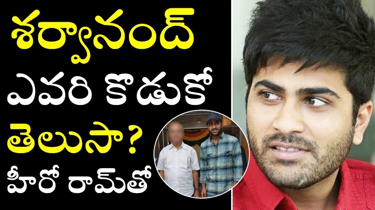 Sharwanand Personal Life Secrets | Sharwanand Family Background ...