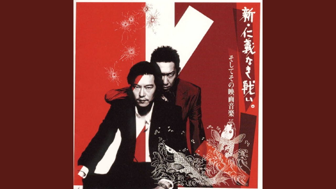 Battle Without Honor Or Humanity - YouTube