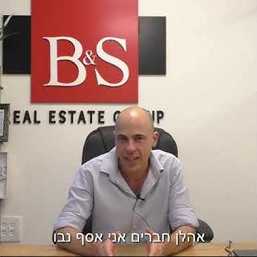 אסף נבו בעלי של משרד התיווך B&S - חוות דעת כל שי דרזי - YouTube
