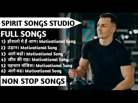 Non Stop Motivational Songs ।। Best Motivational Songs ।। Motivational ...