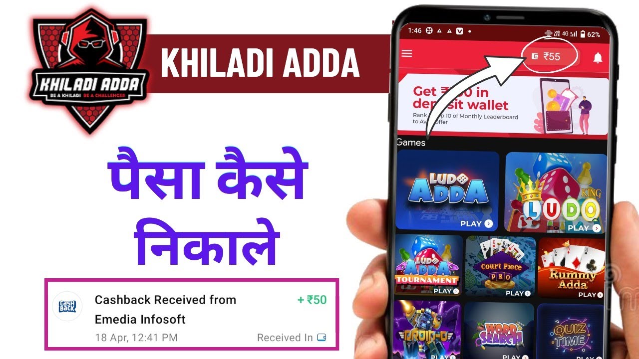 Khiladi Adda App Se Paise Kaise Nikale || Khiladi Adda Withdrawal Proof ...
