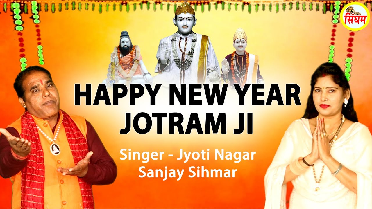 Happy New Year Jotram Ji - Jyoti Nagar, Sanjay Sihmar - जोतराम को नए ...