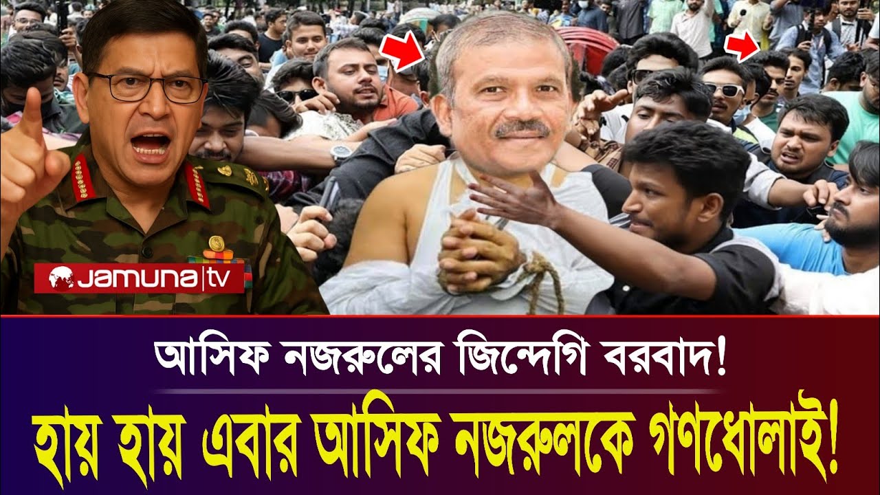 হায় হায় এবার আসিফ নজরুলকে গণ*ধো*লাই! Khalid Mohiuddin Rony Solaiman ...