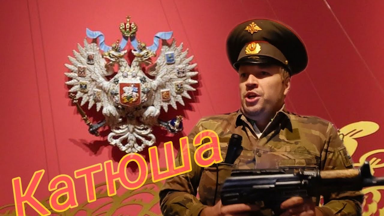 Katjusha song - YouTube