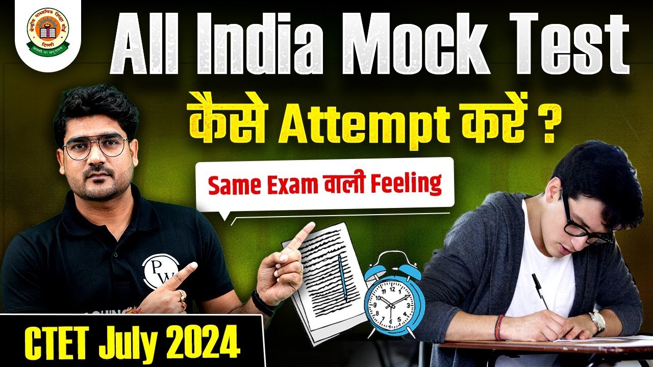 CTET July 2024 | How To Attempt All India Free Mock Test | CTET Mock ...