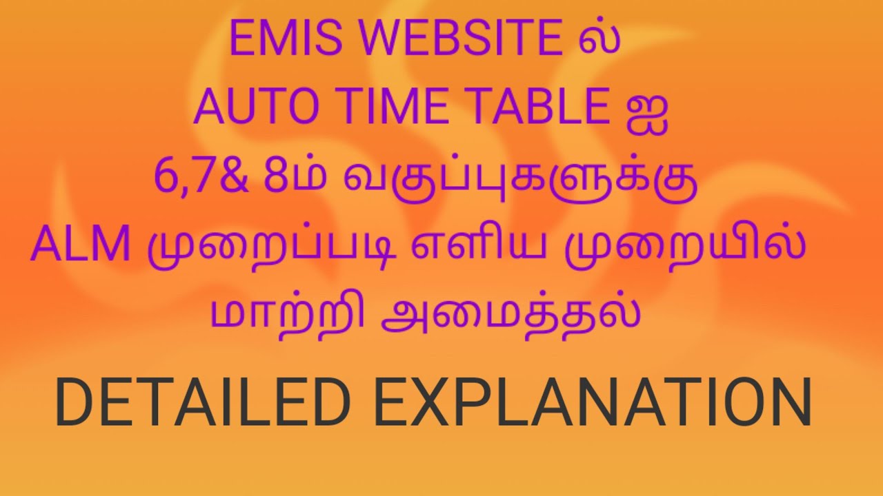 EMIS WEBSITE ல் AUTO TIME TABLE ஐ6,7& 8ம் வகுப்புகளுக்கு ALM முறைப்படி ...